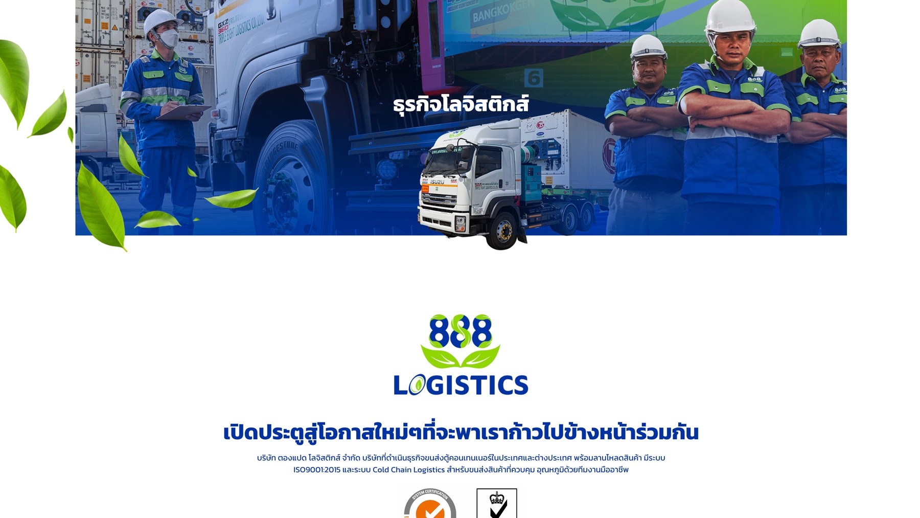 888 LOGISTICS - 888 Platinum Fruits